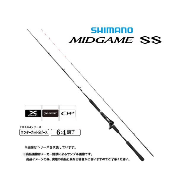 シマノ 船釣り・船竿 ミッドゲーム SS 64M235R(ベイト・2ピース)  M235R シマノ（SHIMANO） 船竿 '20 MIDGAME SS (ミッドゲーム) TYPE64 M235