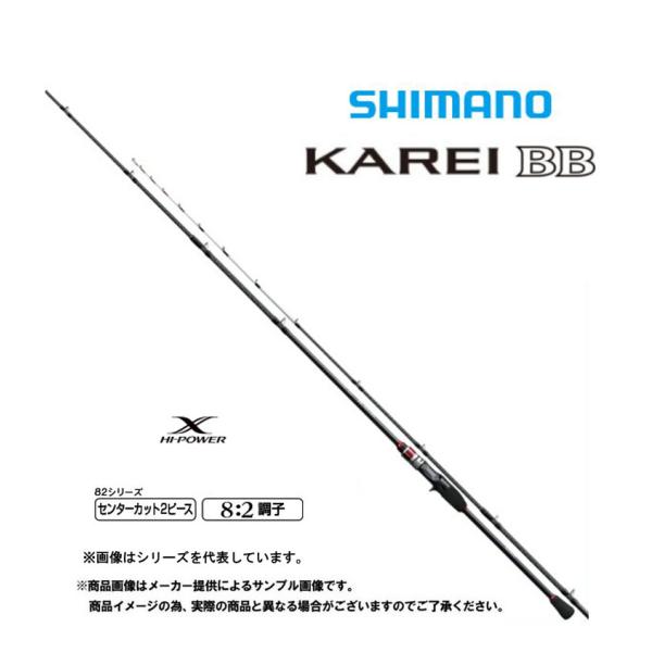 シマノ（SHIMANO） '21 KAREI BB(カレイ BB) 82H165 (カレイ釣り・船