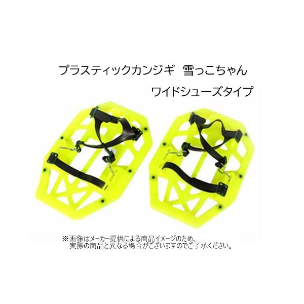 【製品仕様】【カラー】イエロー【サイズ】幅230×奥行340×高さ35mm　　　　　靴幅：最大130mmまでご使用可能【素材】樹脂部/ポリエチレン　　　　金具部/スチールクロムメッキ　　　　ベルト部/エラストマー　　　　スパイク/エラストマ...