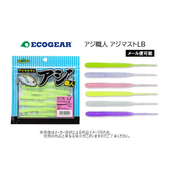 【 LURE SPEC 】Length：3.3″ / 84mmPcs.：12pcs.※こちらの商品はメール便または宅配便の配送方法がご選択可能です。※メール便をご選択いただいても、複数のお買い求めによりメール便の規格を超えるサイズになってし...