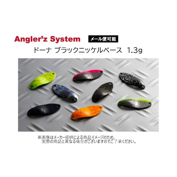 ＜製品仕様＞Dohna 1.3g長さ：21.1mm幅：9.3mm ※こちらの商品はメール便または宅配便の配送方法がご選択可能です。※メール便をご選択いただいても、複数のお買い求めによりメール便の規格を超えるサイズになってしまった場合、自動的...