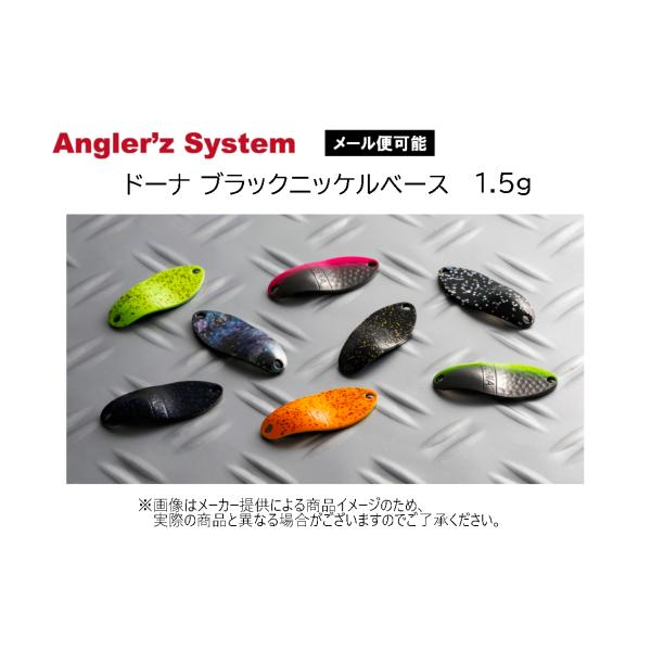 ＜製品仕様＞Dohna 1.5g長さ：24.5mm幅：9.8mm ※こちらの商品はメール便または宅配便の配送方法がご選択可能です。※メール便をご選択いただいても、複数のお買い求めによりメール便の規格を超えるサイズになってしまった場合、自動的...