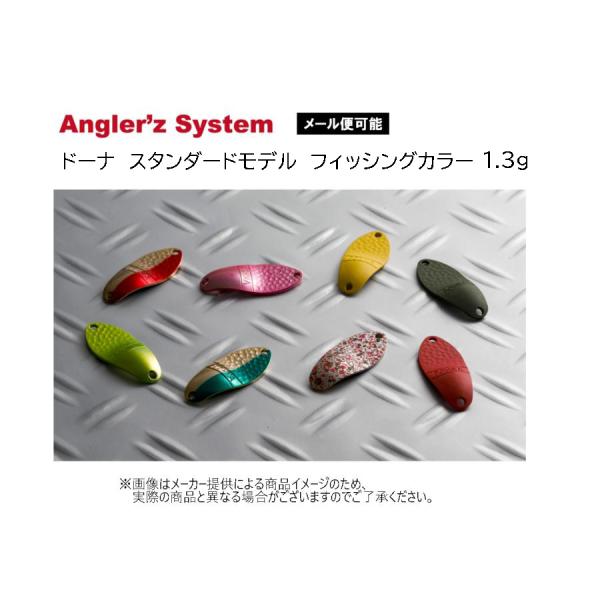 ＜製品仕様＞ドーナ スタンダードモデル：1.3g長さ：21.1mm幅：9.3mm ※こちらの商品はメール便または宅配便の配送方法がご選択可能です。※メール便をご選択いただいても、複数のお買い求めによりメール便の規格を超えるサイズになってしま...