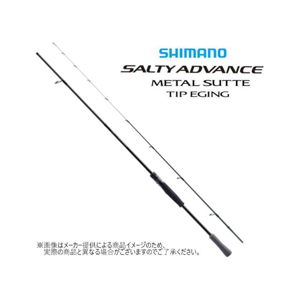 ＜製品仕様＞【全長】1.98ｍ【継数】2本【仕舞寸法】102.7cm【自重】80g【先径】0.9mm【エギウェイト】MAX60g【スッテ】5〜20号【ライン】PE：0.4〜1号【素材】カーボン繊維99.0%、グラス・その他繊維2.0%【標準...