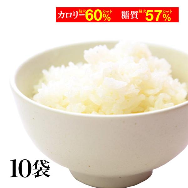 ◆ 60g x 10袋 セット  600g （使いやすい 個包装 です） ◆ グルテンフリー◆ 乾燥 させることで より 匂わない■家庭用 の ダイエットフード として  臭くない  ローカロ  蒟蒻ご飯 で  満腹  1食置き換え に挑戦...