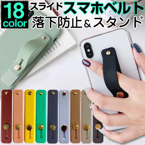 ●スマホスタンドにもなる2WAYバンドベルトにサッと指を通してしっかりホールドできる落下防止スマホバンド。安定感のあるバンドでスマホ操作も安心です♪さらに、バンドの長さを調整すれば卓上のスマホスタンドに早変わり。寝ながらの動画視聴、に役立ち...