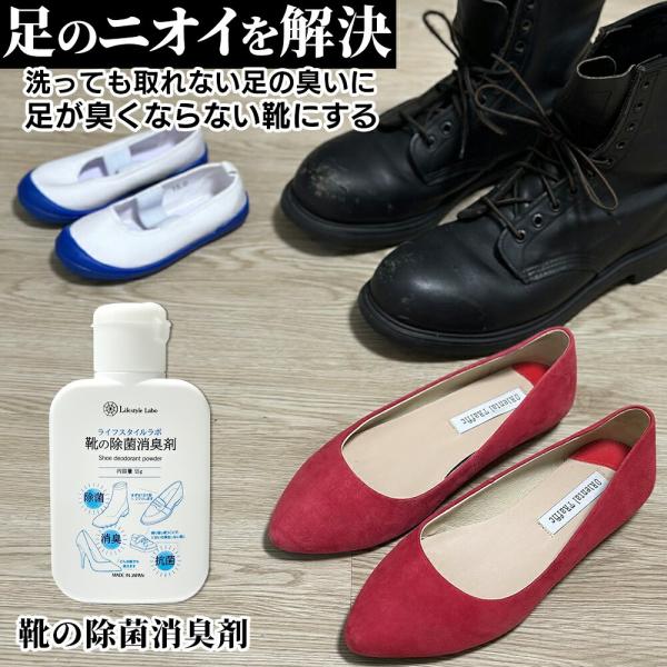 商品名 Lifestyle Labo『靴の除菌消臭剤』説明 【ご自宅を幸運すまいに】運気の入り口『玄関』をパワースポットにするために、おすすめのアロマなどはご紹介してきましたが、アロマを焚く前に重要なのはにおいを浄化すること。玄関や足の嫌な...