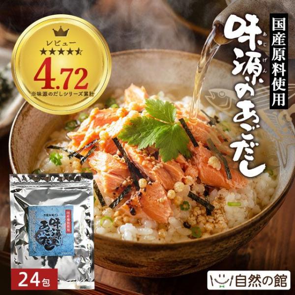 名称：和風だし（ティーパックタイプ）原材料名：食塩(国内製造）、砂糖、飛魚粉末、煮干うるめ鰯粉末、鰹削り節粉末、粉末醤油、鯖節粉末、酵母エキス、昆布粒、椎茸粉末、食用植物油脂／調味料（アミノ酸等）、（一部に小麦・さば・大豆を含む）内容量：1...