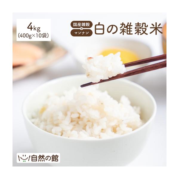 原材料名：穀物類(炊飯用)原材料名：裸麦α(大麦(国産))、裸押し麦、もち玄米、押しもち麦、黄大豆（割り）、青大豆（割り）、うるち玄米、国産もち米、小豆（割り）、発芽玄米、緑米、発芽もち玄米、とうもろこし（割り）、インゲン豆（割り）、精白ひ...