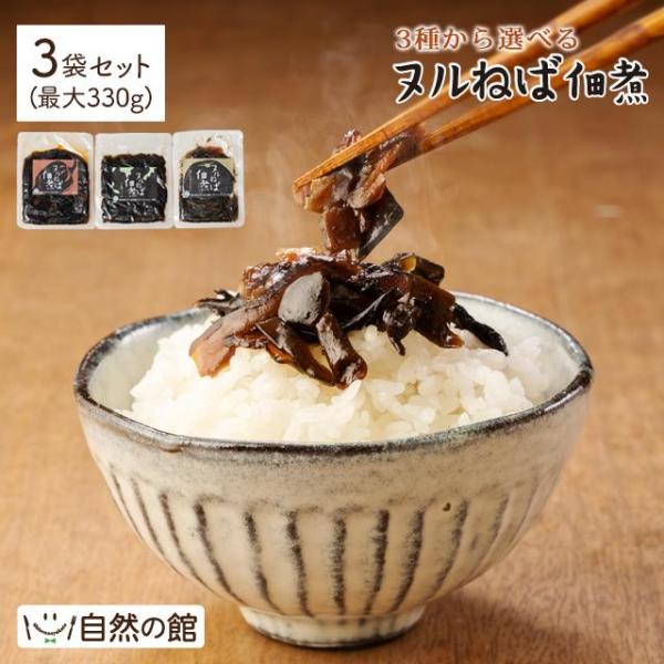 ≪ご注意≫賞味期限は2026/3/28になります。(2025/11/28記載)辣油きくらげ柚子胡椒ちりめん※こちらは終売商品になりました横浜薬科大学総合健康メディカルセンター推奨選べるヌルネバ食感の佃煮です。原材料名：■小豆島しょうゆ若布（...