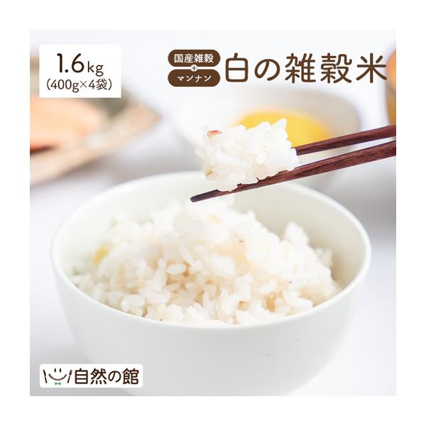 原材料名：穀物類(炊飯用)原材料名：裸麦α(大麦(国産))、裸押し麦、もち玄米、押しもち麦、黄大豆（割り）、青大豆（割り）、うるち玄米、国産もち米、小豆（割り）、発芽玄米、緑米、発芽もち玄米、とうもろこし（割り）、インゲン豆（割り）、精白ひ...