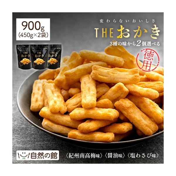 ▼訳あり メガ盛り 3種から2個選べる THEおかき▼食べ始めたら止まらない！食べ応えバッチリの棒状のおかき 製造中に出る割れや欠けも詰めた訳あり商品です。ほんのり効いた塩味と3種の美味しい定番味から2個選べます。原材料名：醤油味：棒おかき...