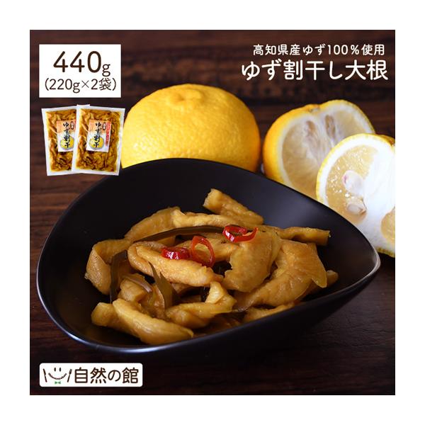 名称：しょうゆ漬原材料：割干大根、昆布、ゆず（高知産）、漬け原材料[果糖ぶどう糖液糖、醤油、植物たん白加水分解物、発酵調味料、食塩、醸造酢、唐辛子]、酒精、調味料（アミノ酸等）、酸味料、甘味料（ステビア）、保存料（ソルビン酸Ｋ）、着色料（黄...