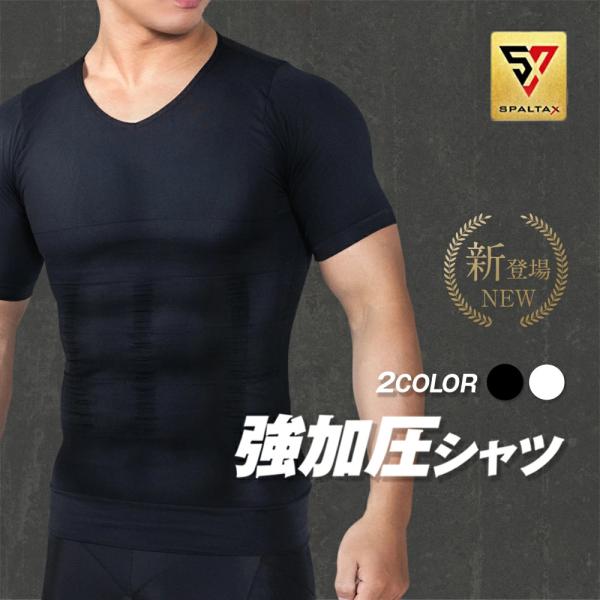SPALTAX スパルタックス【正規販売店】加圧シャツ 半袖 強加圧広告文責：株式会社シゼンハ（旧：株式会社ＣＢ）強加圧シャツ / 加圧インナー / 加圧インナー メンズ / 加圧 インナー / 強 加圧 / 強加圧 / 加圧インナー 強力...