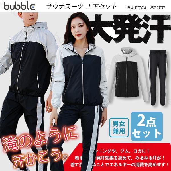 ■サウナスーツ■サウナパンツ1.特殊素材による強力な発汗力2.実験で明らかになった減量効果3.運動に最適な超軽量ストレッチ素材4洗濯機での洗濯脱水OK『汗をかく』→『汗をかきやすい体質を作る』ことが理想の体づくりの第一歩です。発汗を促すこと...