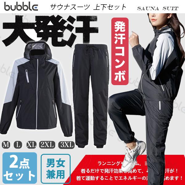 ■サウナスーツ■サウナパンツ1.特殊素材による強力な発汗力2.実験で明らかになった減量効果3.運動に最適な超軽量ストレッチ素材4洗濯機での洗濯脱水OK『汗をかく』→『汗をかきやすい体質を作る』ことが理想の体づくりの第一歩です。発汗を促すこと...
