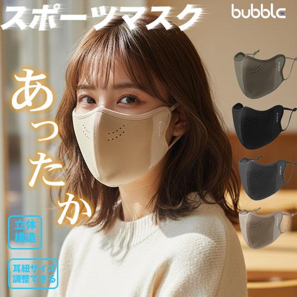 マスクの内側に湿気や汗を熱に変える保温機能が備わった素材を使用。冬は暖かいのに蒸れにくく、装着後は2.8℃も上昇するので暖かさを感じられます。耳ひもは平たい伸縮性のある素材を使用。長時間つけていても耳が痛くなりません。◎爽やか速乾ドライタイ...