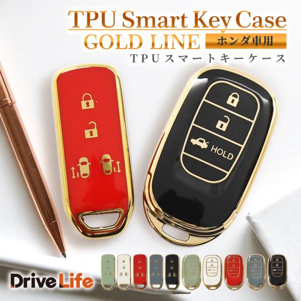 shizukawill シズカウィル キーケースDriveLife ドライブライフホンダ専用 スマートキー KEYHO12 KEYHO15▼関連キーワードDriveLife ドライブライフ ホンダ キーケース カバー ホルダー HONDA ...