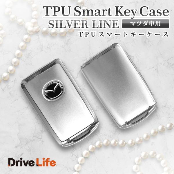 shizukawill シズカウィル キーケースDriveLife ドライブライフマツダ専用 スマートキー KEYMA28▼関連キーワードDriveLife ドライブライフ マツダ キーケース カバー ホルダー MAZDA スマートキー キ...