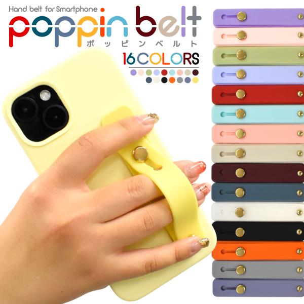 ▼関連キーワードスマホリング スマホスタンド  スマホベルト スライド 落下防止 リング スライド ■カラーバリエーション：ルビー：バイオレット：ブルーグレー：コーラルピンク：ワインレッド：フォレストグリーン：ブルーベリー：サクラ：レモン：...