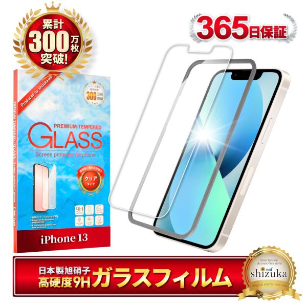 ● シズカウィル がお客様のスマホ液晶画面を守ります。携帯ショップや家電量販店で販売される 高級品 と同等の強度、特殊コーティングによる滑らかな指すべりの 高品質ガラスフィルム を低価格で提供します。● 表面の 硬度9H でカッターナイフで...
