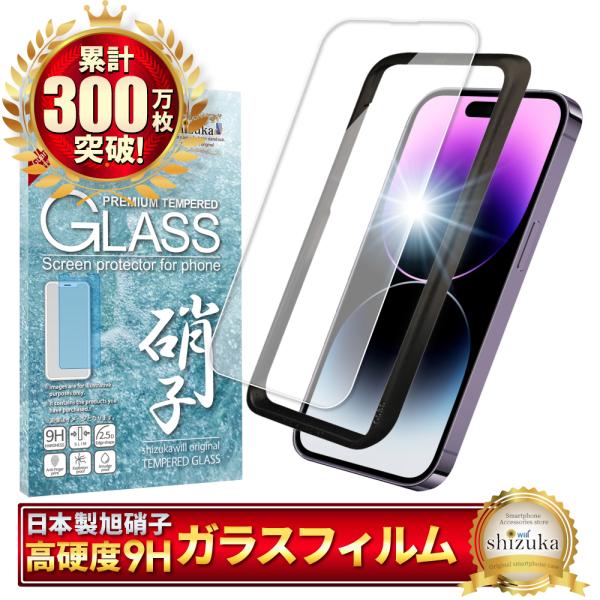 ● シズカウィル がお客様のスマホ液晶画面を守ります。携帯ショップや家電量販店で販売される 高級品 と同等の強度、特殊コーティングによる滑らかな指すべりの 高品質ガラスフィルム を低価格で提供します。● 表面の 硬度9H でカッターナイフで...