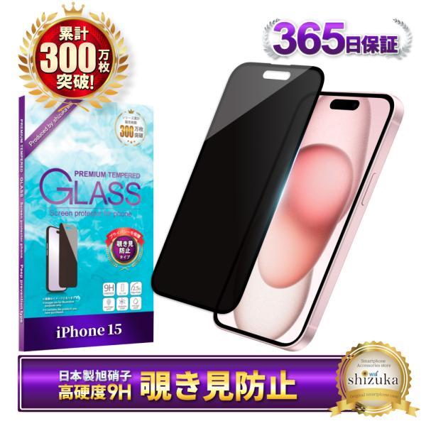 ● シズカウィル がお客様のスマホ液晶画面を守ります。携帯ショップや家電量販店で販売される 高級品 と同等の強度、特殊コーティングによる滑らかな指すべりの 高品質ガラスフィルム を低価格で提供します。● 横からの覗き見をシャットダウン通勤時...