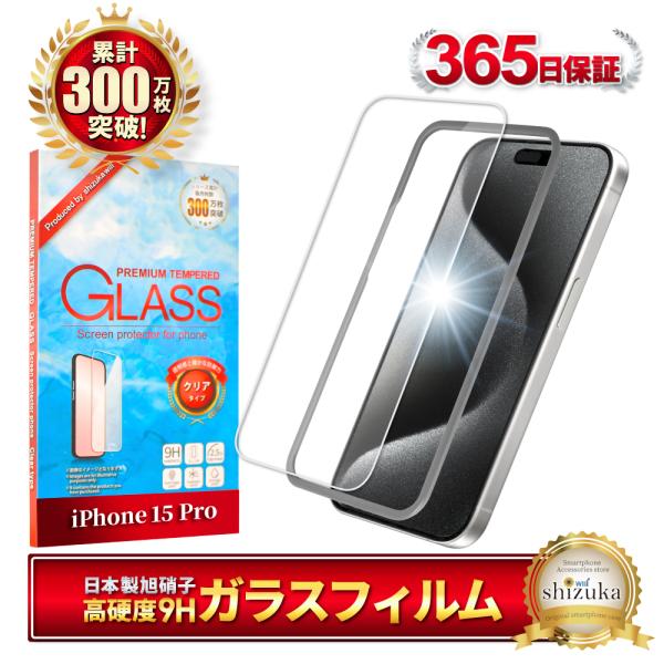 ● シズカウィル がお客様のスマホ液晶画面を守ります。携帯ショップや家電量販店で販売される 高級品 と同等の強度、特殊コーティングによる滑らかな指すべりの 高品質ガラスフィルム を低価格で提供します。● 表面の 硬度9H でカッターナイフで...