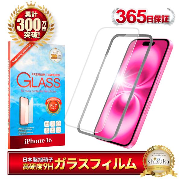 ● シズカウィル がお客様のスマホ液晶画面を守ります。携帯ショップや家電量販店で販売される 高級品 と同等の強度、特殊コーティングによる滑らかな指すべりの 高品質ガラスフィルム を低価格で提供します。● 表面の 硬度9H でカッターナイフで...