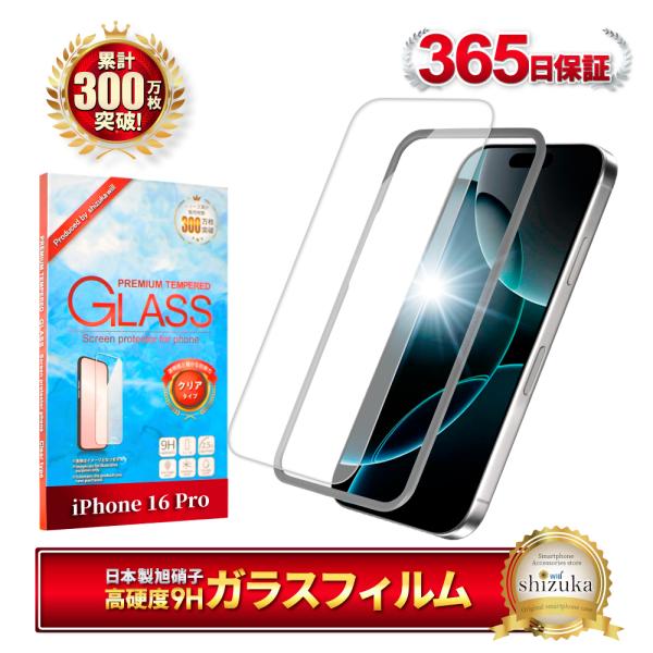 ● シズカウィル がお客様のスマホ液晶画面を守ります。携帯ショップや家電量販店で販売される 高級品 と同等の強度、特殊コーティングによる滑らかな指すべりの 高品質ガラスフィルム を低価格で提供します。● 表面の 硬度9H でカッターナイフで...