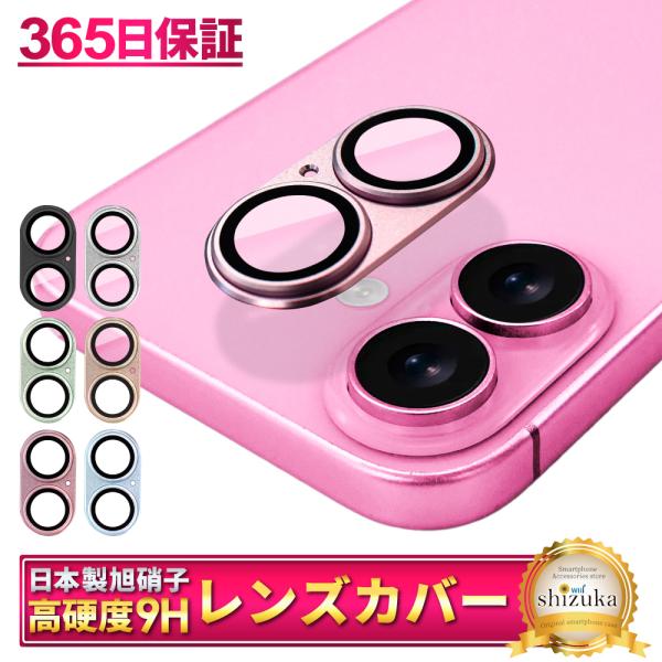☆★シズカウィル（shizukawill） スマホケースと相性保証☆★※シズカウィルのスマホケースと干渉しないように専用設計されています。【新登場】iPhone カメラレンズ カバー！【対応機種】iPhone16 / iPhone16Plu...