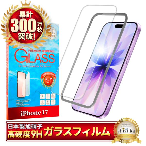 ● シズカウィル がお客様のスマホ液晶画面を守ります。携帯ショップや家電量販店で販売される 高級品 と同等の強度、特殊コーティングによる滑らかな指すべりの 高品質ガラスフィルム を低価格で提供します。● 表面の 硬度9H でカッターナイフで...