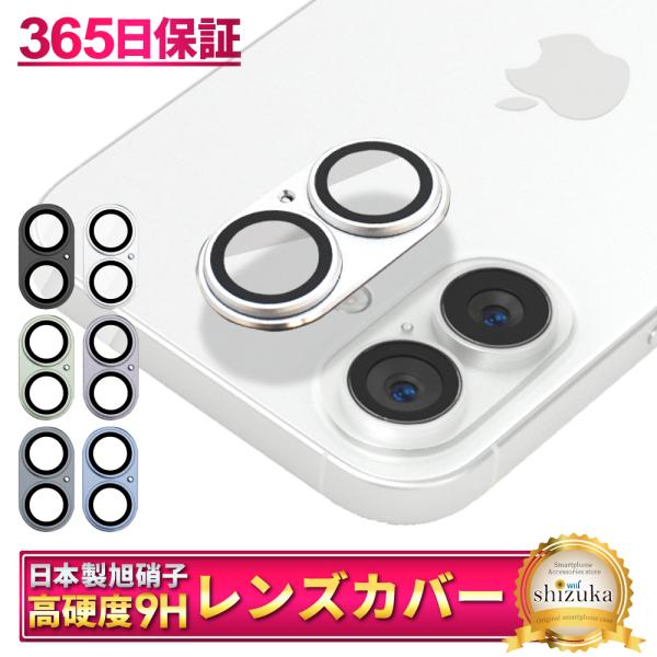 ☆★シズカウィル（shizukawill） スマホケースと相性保証☆★※シズカウィルのスマホケースと干渉しないように専用設計されています。【新登場】iPhone カメラレンズ カバー！ご購入の際に機種を選択してください。※iPhone12と...