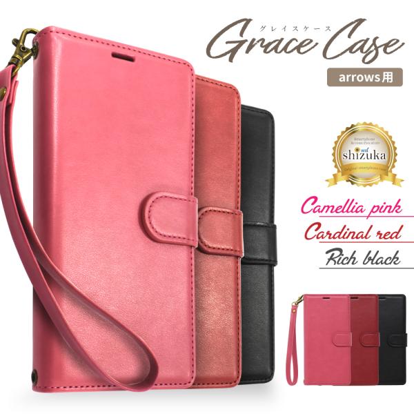 【発売日：2018年04月21日】※ご購入時に機種と色を選択してください【対応機種】arrows We2 (F-52E/FCG02/M07)arrows We (F-51B/FCG01/softbank)arrows 5G (F-51A)a...