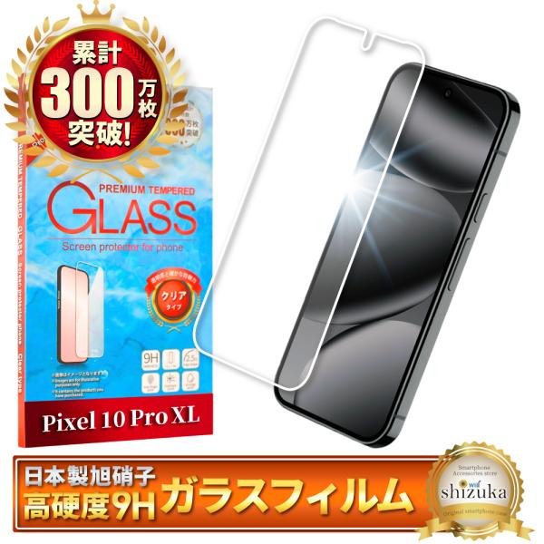 【対応機種】Google Pixel10 Pro XL (docomo/au/softbank)☆★シズカウィル（shizukawill）スマホケースと相性保証☆★※弊社販売のスマホケースと干渉しないように専用設計されています。▼関連キーワ...