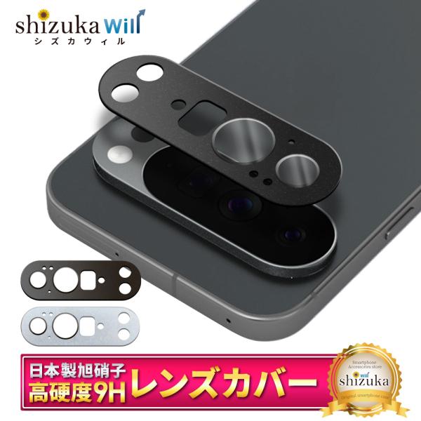 ☆★シズカウィル（shizukawill） スマホケースと相性保証☆★※シズカウィルのスマホケースと干渉しないように専用設計されています。【新登場】Pixel10ProXL カメラレンズ カバー！【対応機種】Google Pixel10 P...