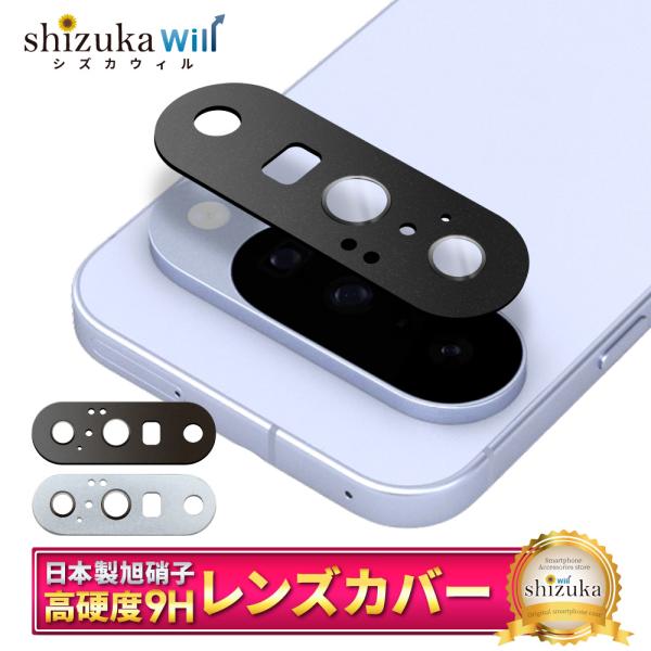 ☆★シズカウィル（shizukawill） スマホケースと相性保証☆★※シズカウィルのスマホケースと干渉しないように専用設計されています。【新登場】Pixel10 カメラレンズ カバー！【対応機種】Google Pixel10 (docom...
