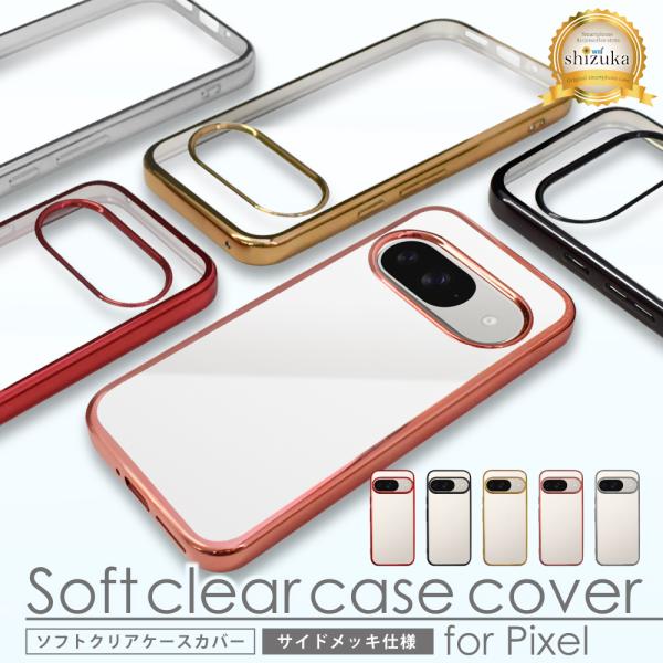 【発売日：2019年06月17日】shizukawillガラスフィルムと相性保証※シズカウィルの保護フィルムと干渉しないように専用設計しています。▼関連キーワードpixel ケース カバー Pixel クリアケース お洒落 人気 ピクセル ...