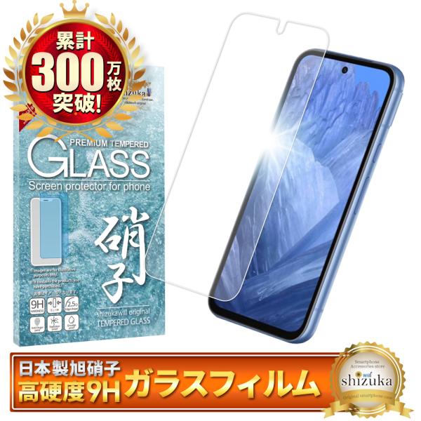 【対応機種】Google Pixel8a (docomo/au/softbank)☆★シズカウィル（shizukawill）スマホケースと相性保証☆★※弊社販売のスマホケースと干渉しないように専用設計されています。▼関連キーワードpixel...