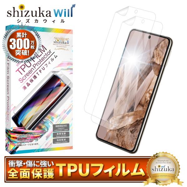 shizukawillスマホケースと相性保証※シズカウィルのスマホケースと干渉しないように専用設計されています。▼関連キーワードpixel8 Pro フィルム ピクセル8 Pro ガラスフィルム 強化ガラス 保護シート 液晶保護フィルムグー...