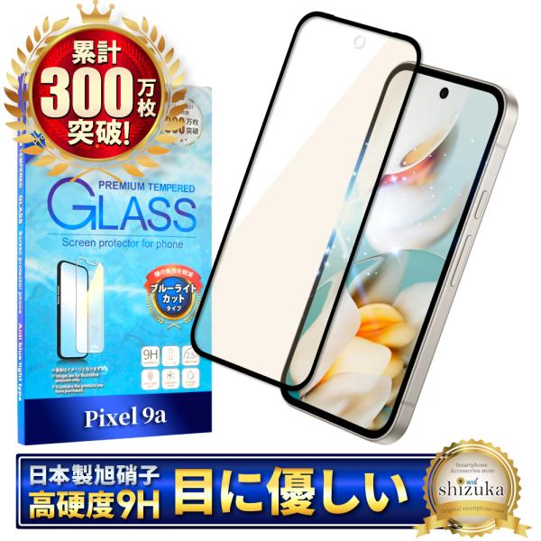 shizukawillスマホケースと相性保証※シズカウィルのスマホケースと干渉しないように専用設計されています。【対応機種】Google Pixel9a (docomo/au/softbank)指紋認証に対応しています。▼関連キーワードpi...