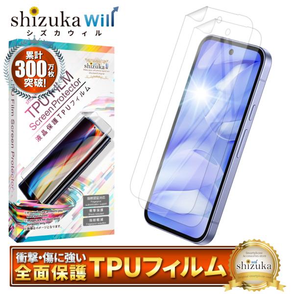 shizukawillスマホケースと相性保証※シズカウィルのスマホケースと干渉しないように専用設計されています。▼関連キーワードpixel9a フィルム ピクセル9a ガラスフィルム 強化ガラス 保護シート 液晶保護フィルムグーグル ピクセ...