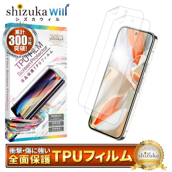 shizukawillスマホケースと相性保証※シズカウィルのスマホケースと干渉しないように専用設計されています。▼関連キーワードpixel9 pro xl フィルム ピクセル9pro xl ガラスフィルム 強化ガラス 保護シート 液晶保護フ...
