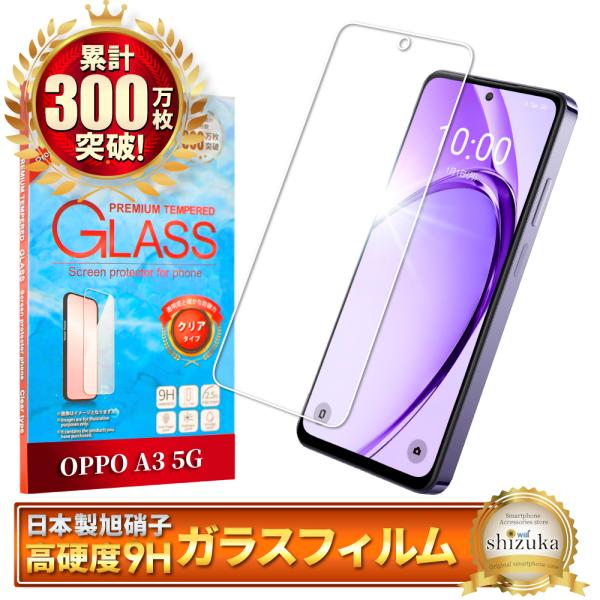 【対応機種】OPPO A3 5G (CPH2639/A402OP/楽天モバイル)☆★シズカウィル（shizukawill）スマホケースと相性保証☆★※弊社販売のスマホケースと干渉しないように専用設計されています。▼関連キーワードOPPO A...