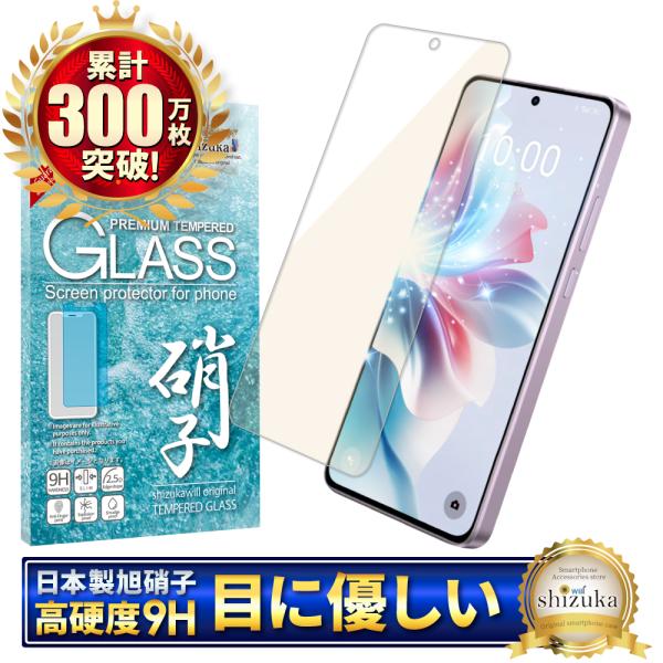 【対応機種】OPPO Reno11 A (CPH2603/Y!mobile)☆★シズカウィル（shizukawill）スマホケースと相性保証☆★※弊社販売のスマホケースと干渉しないように専用設計されています。▼関連キーワードOPPO Ren...