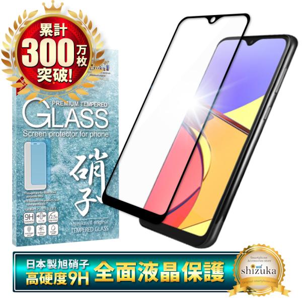 shizukawillスマホケースと相性保証※シズカウィルのスマホケースと干渉しないように専用設計されいます。高品質な液晶保護強化ガラスフィルム。【商品説明】全面硝子（ガラス）は日本のAGC旭硝子を採用！全面ガラス・全面吸着によりタッチ感度...