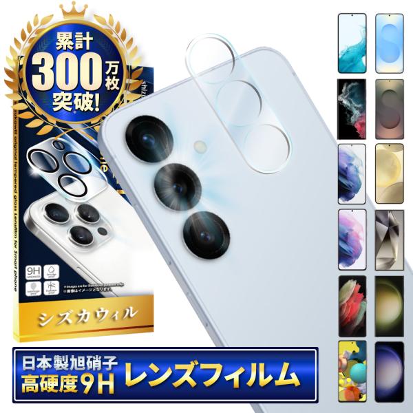 ※ご購入時に機種とカラーを選択してください【対応機種】Galaxy S25 (SC-51F/SCG31)Galaxy S25 Ultra (SC-52F/SCG32)Galaxy S24 (SC-51E/SCG25/SM-S921Q)Gal...