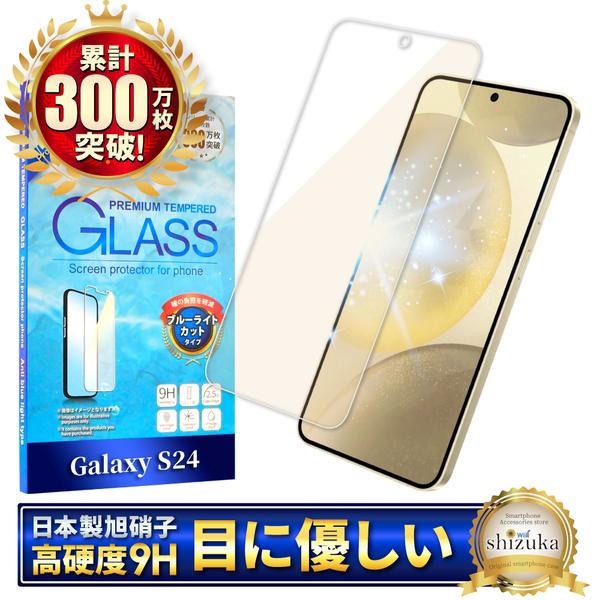 【対応機種】Galaxy S24 (SC-51E/SCG25/SM-S921Q)☆★シズカウィル（shizukawill）スマホケースと相性保証☆★※弊社販売のスマホケースと干渉しないように専用設計されています。▼関連キーワードGalaxy...