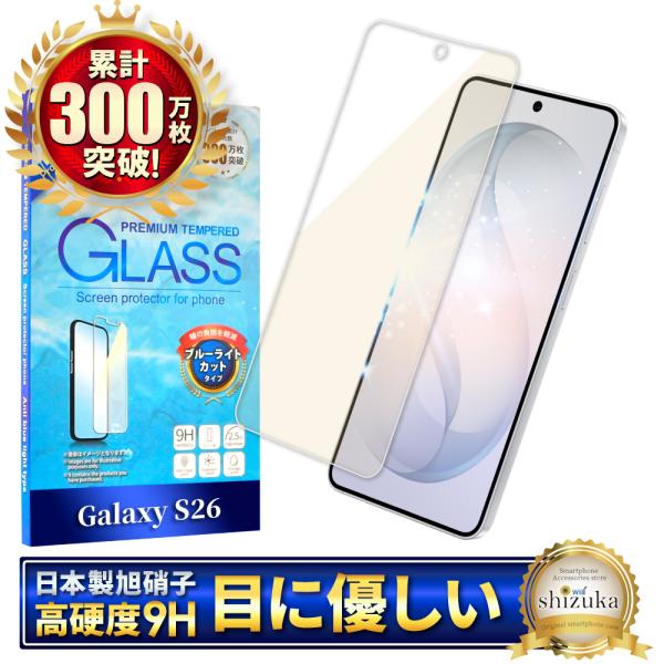 【対応機種】Galaxy S26 (SC-51G/SCG36/softbank/SM-S942C/SM-S942Q)☆★シズカウィル（shizukawill）スマホケースと相性保証☆★※弊社販売のスマホケースと干渉しないように専用設計されて...