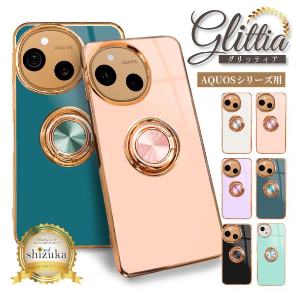 shizukawillガラスフィルムと相性保証※シズカウィルの保護フィルムと干渉しないように専用設計しています。※ご購入の際は、機種と色を選択下さい【対応機種】sense10 (SH-53F/au/softbank/楽天モバイル/SH-M3...